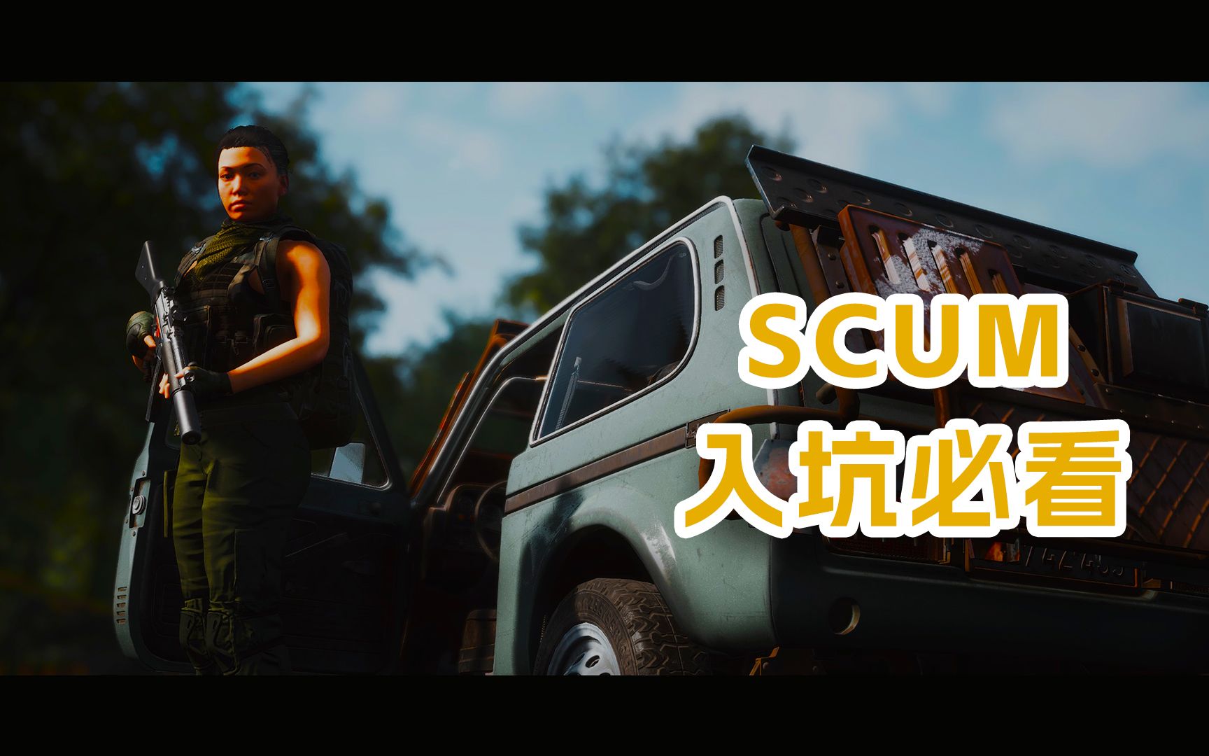 SCUM萌新必看面包的制作与烤箱的使用