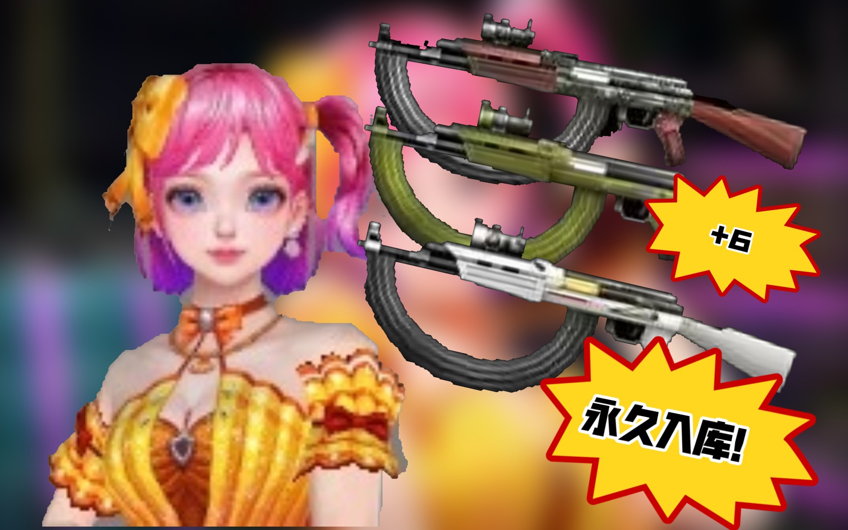 【CSOL】更新前瞻，旋风AK开放强化永久入库！水母奈奈，鲸鱼娜娜，动物魔法少女空降蛋拐！ - 视频下载 Video Downloader