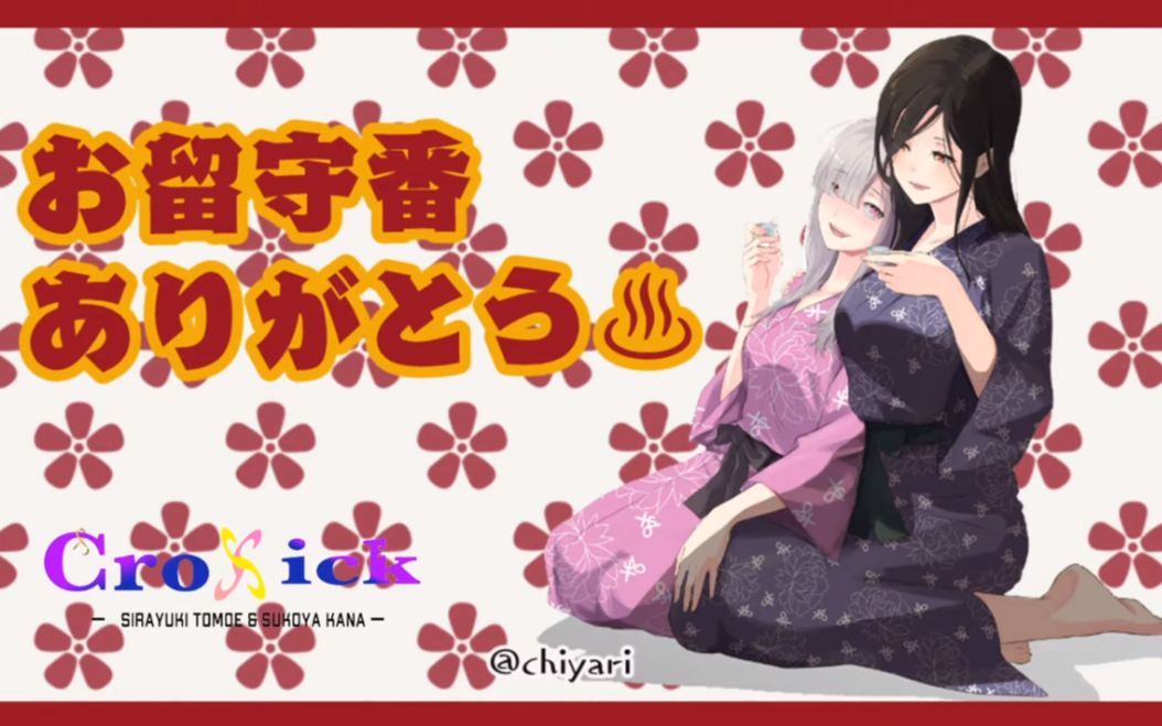 【剪辑熟肉】一个愿打一个愿挨 双倍的快乐【crossick/XP组】_哔哩哔哩_bilibili