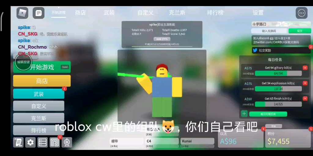 roblox cw里的组队dog_手机游戏热门视频