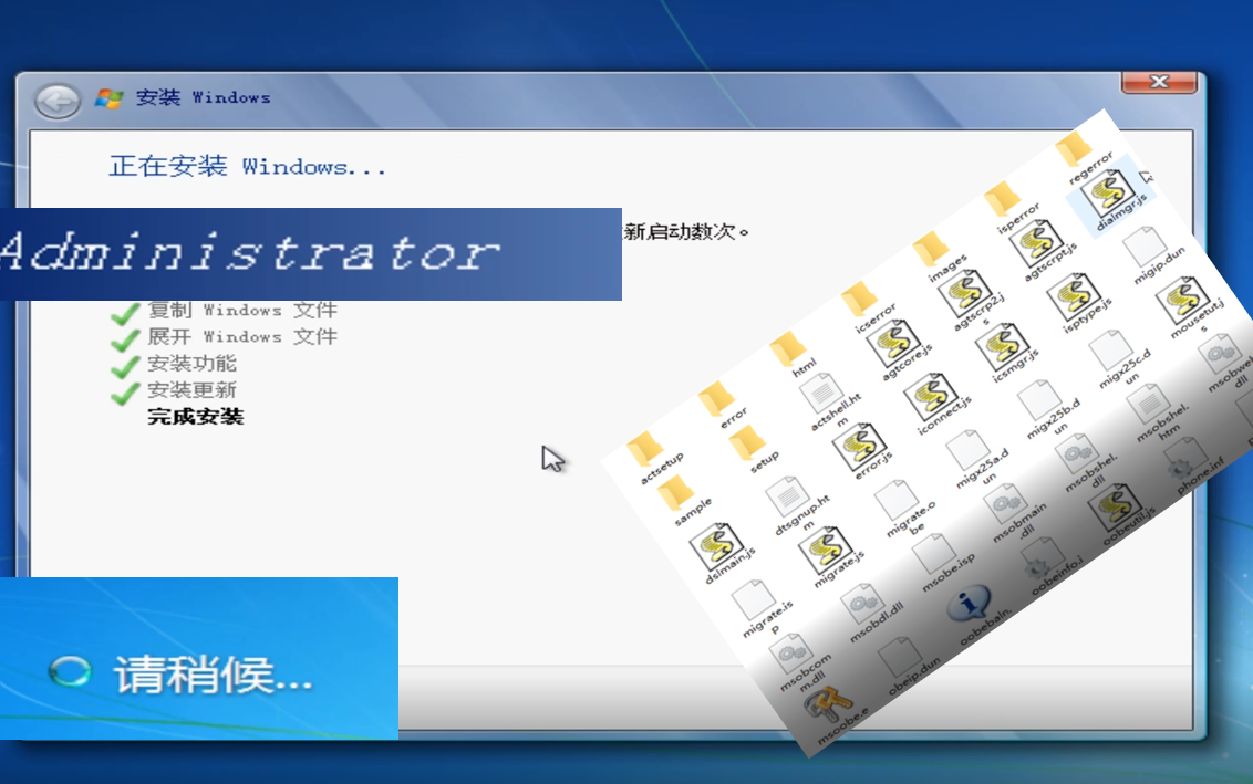 安装好系统后运行OOBE程序（msoobe.exe）会怎么样？