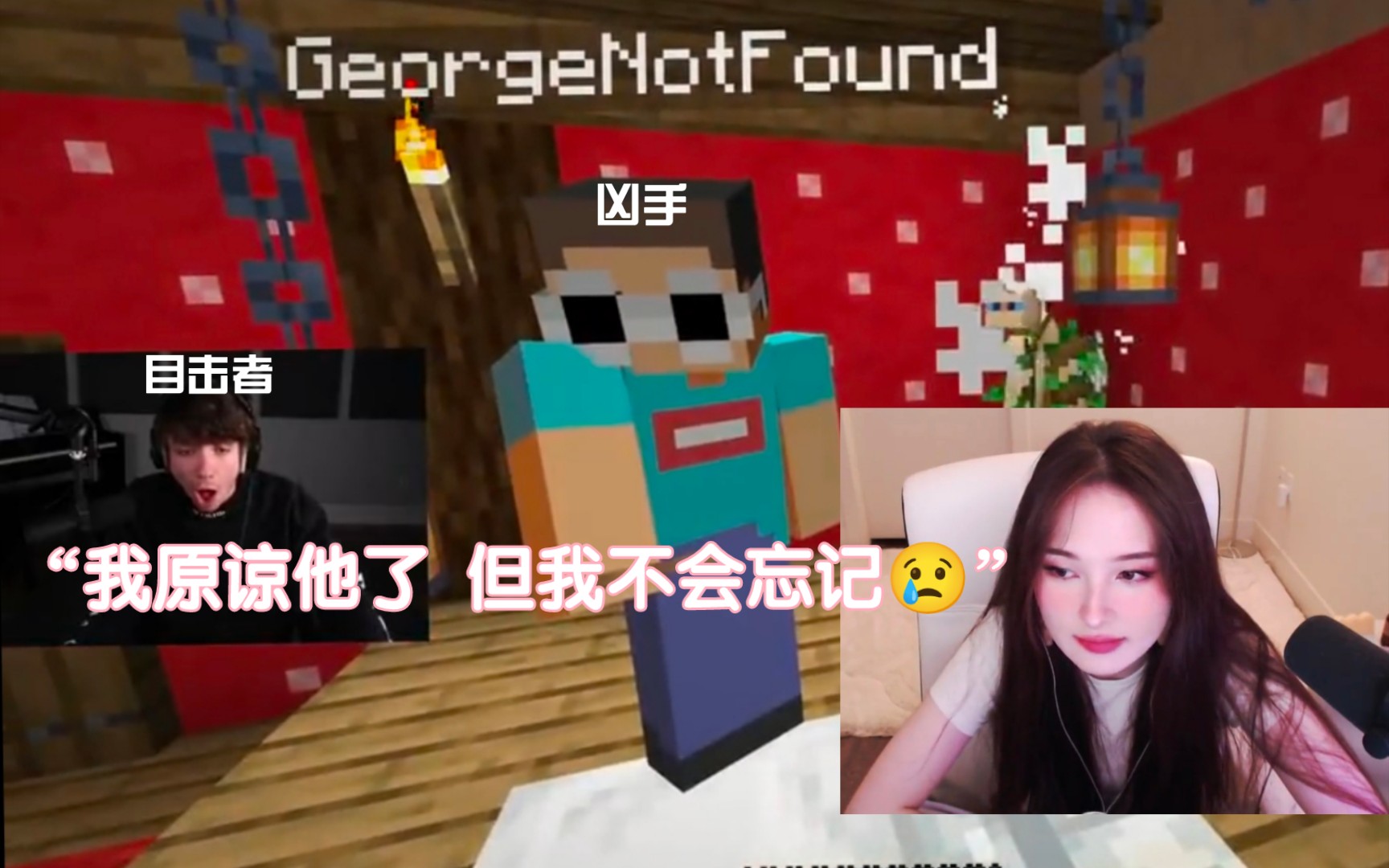 George误杀了Tina在dsmp里养的猫😢（ft.karl/quackity/dream/tina的反应）