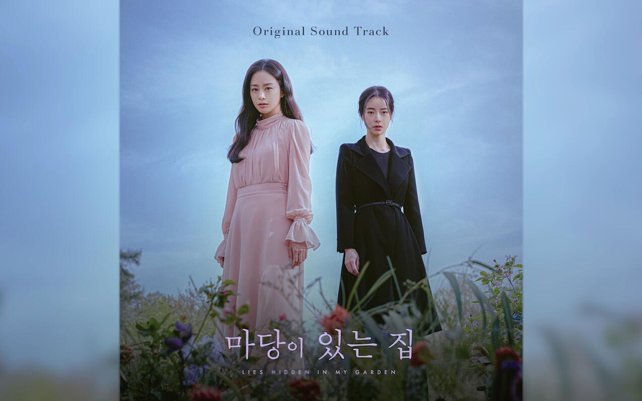 《有院子的家》OST 24首辑 - 哔哩哔哩