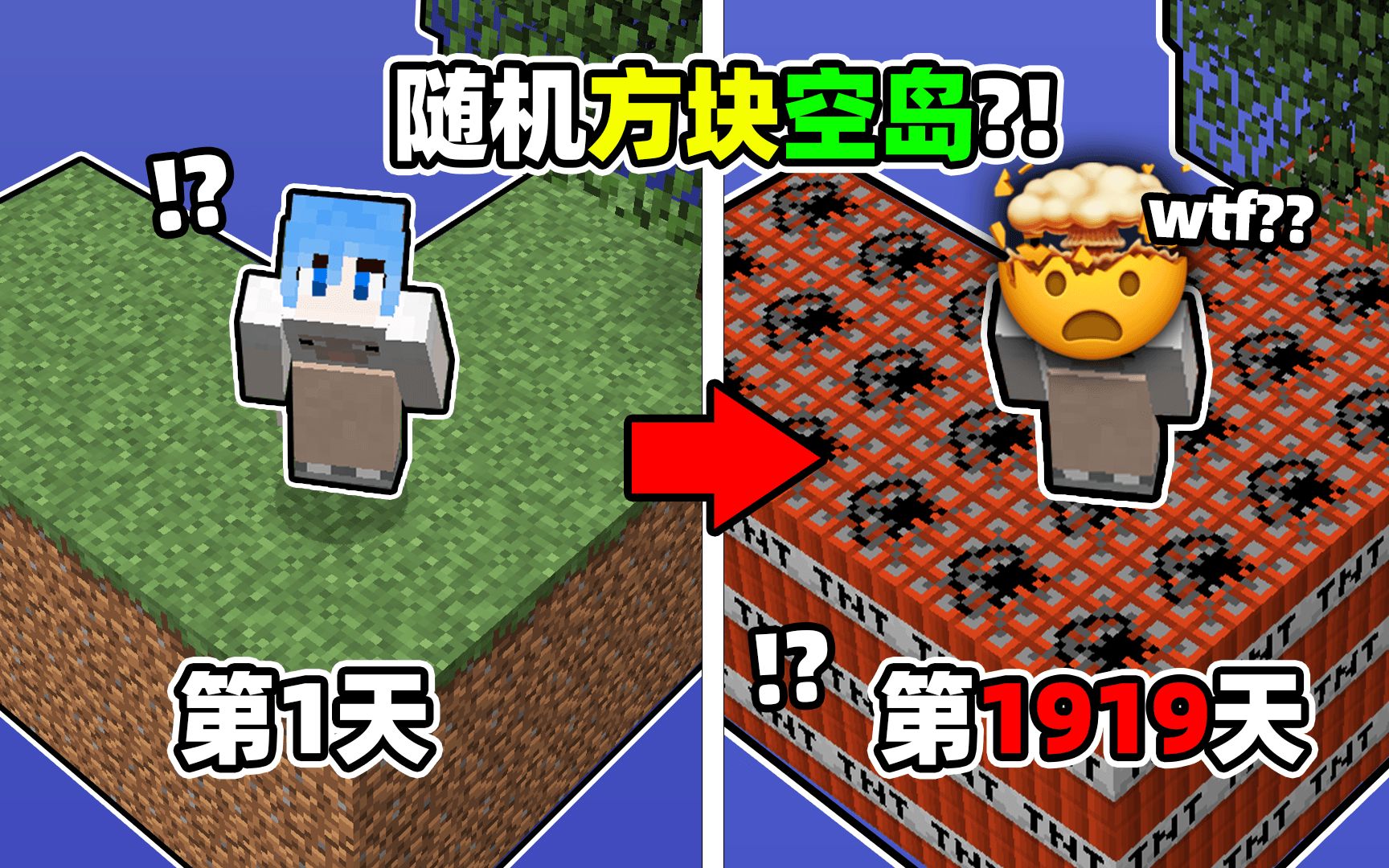 MC当你在三分钟随机刷新的空岛生存？！第六期_单机游戏热门视频