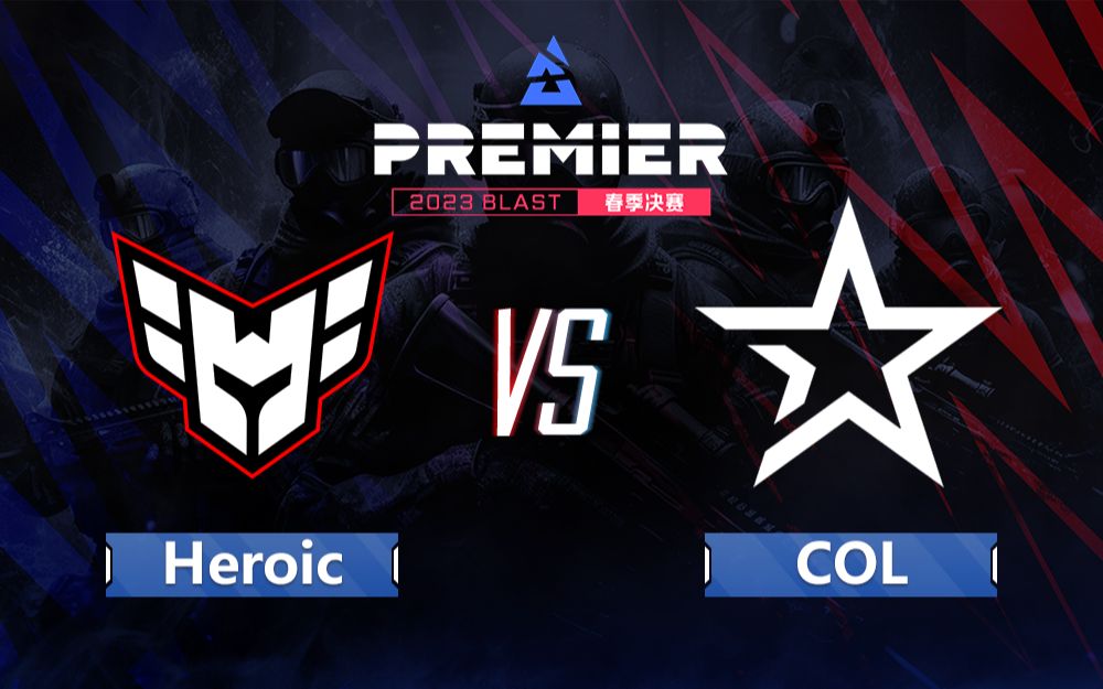 【2023BLAST春季决赛】Heroic vs COL 6月8日 小组赛-CSGO官方赛事-CSGO官方赛事-哔哩哔哩视频