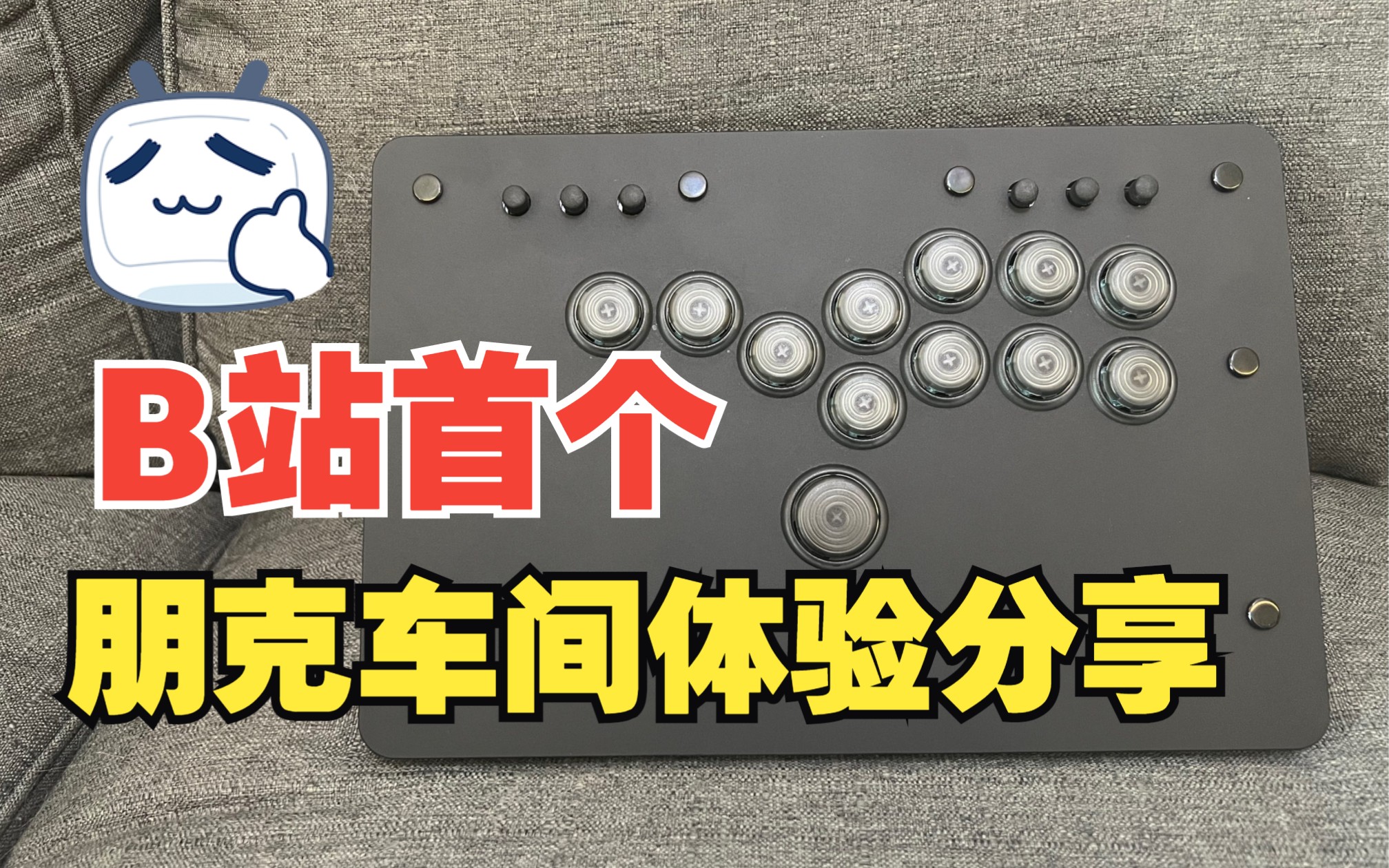 快速带你选购hitbox，选择合适的hitbox
