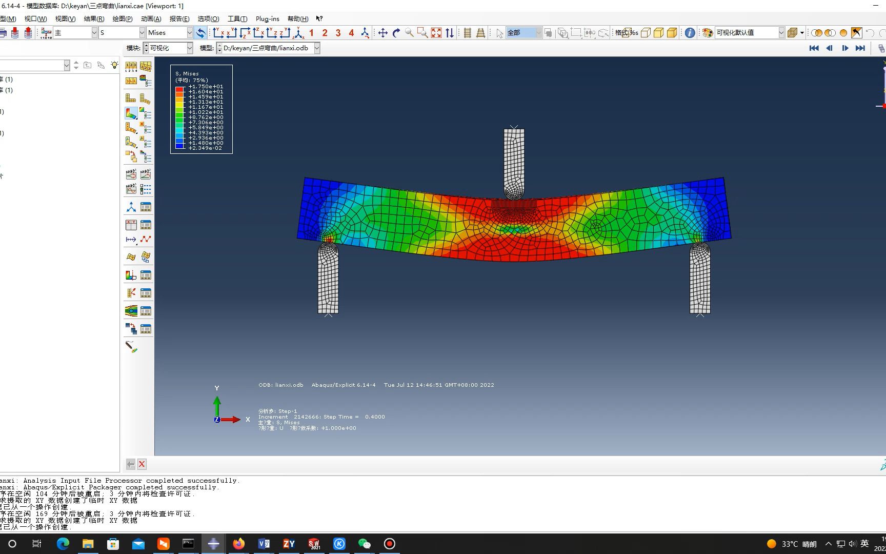 abaqus 三点弯曲 准静态 显示动力学 - 视频下载 Video Downloader