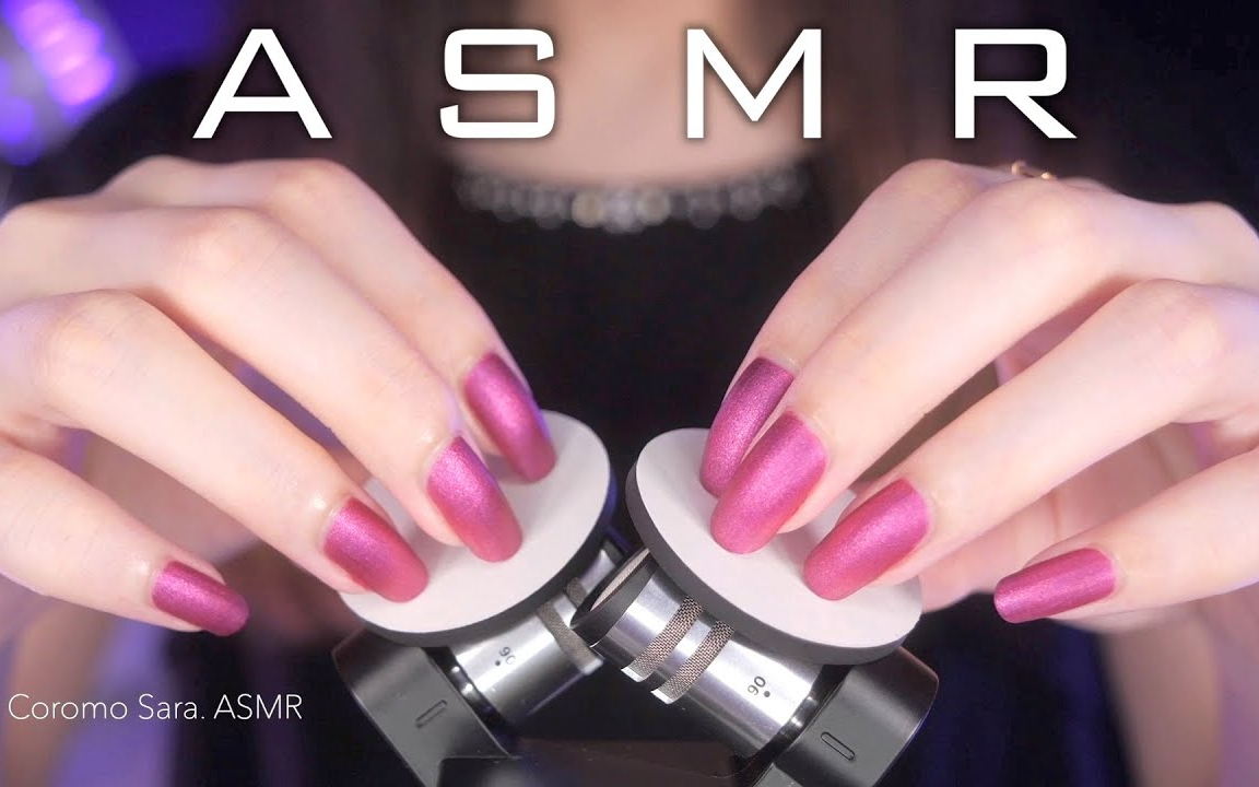 Coromo Sara. ASMR】适用于那些现在就想睡个好觉的人💤99.9%的人都可助眠-月曜日的郁金香-月曜日的郁金香-哔哩哔哩视频