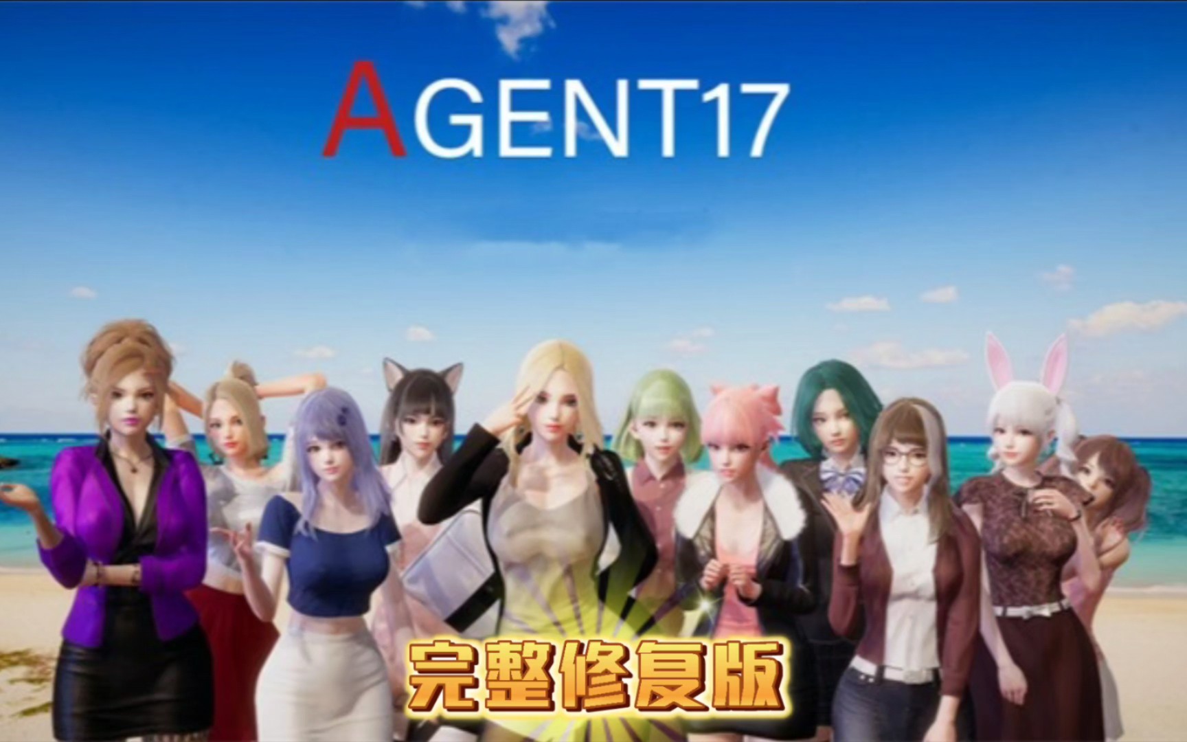 【完整修复版】特工17 V21.3 （双端最新版） - 视频下载 Video Downloader