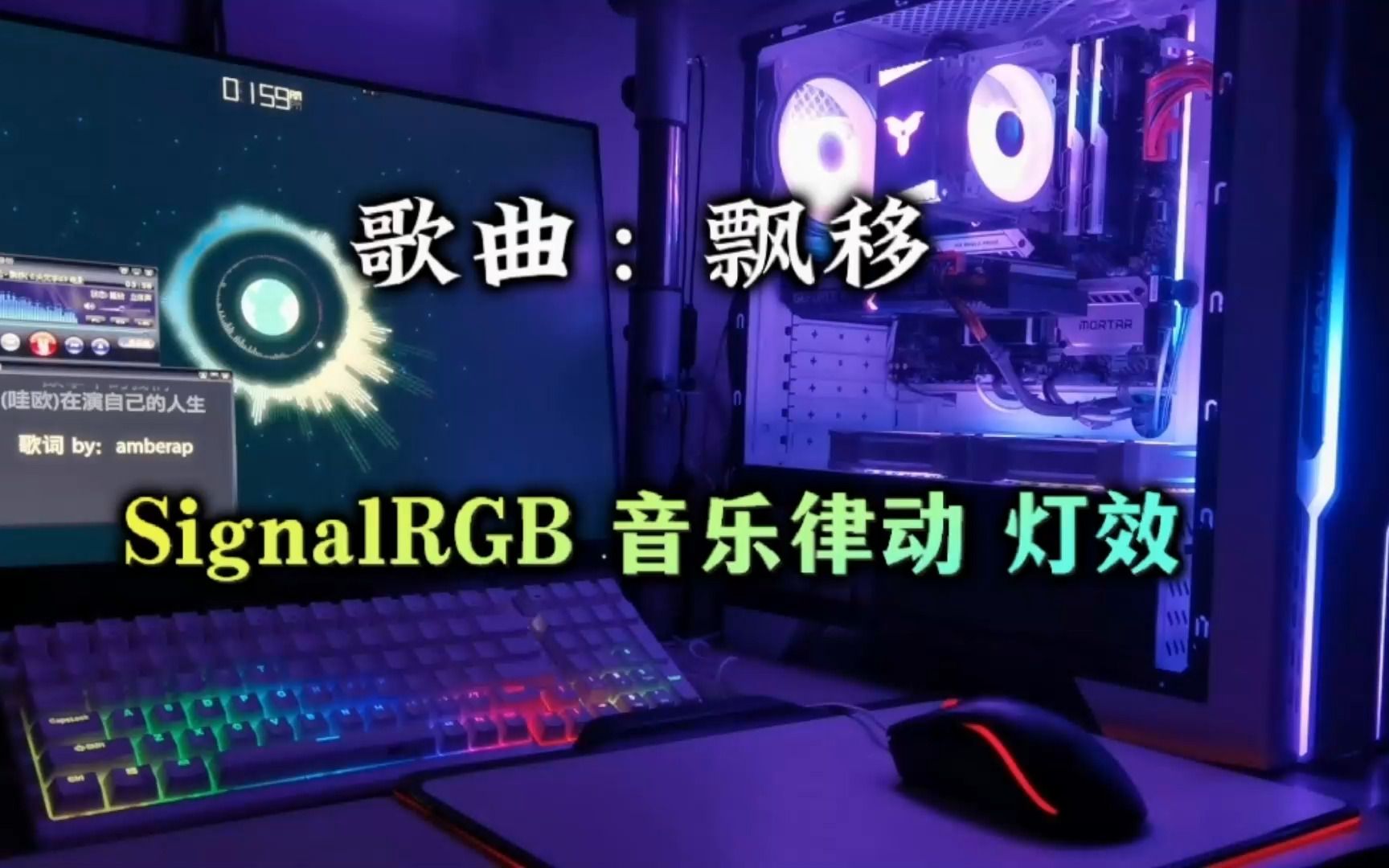 就在刚刚，我完成了国内首版signalRGB中文汉化补丁（灯控涉及到的模块与功能部分）