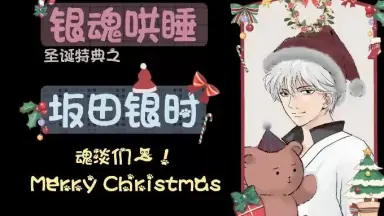 坂田銀時:杉田智和/-哔哩哔哩_Bilibili 坂田銀時:杉田智和/-哔哩哔哩_Bilibili