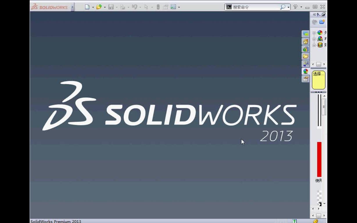 SolidWorks基础实例教程_哔哩哔哩_bilibili