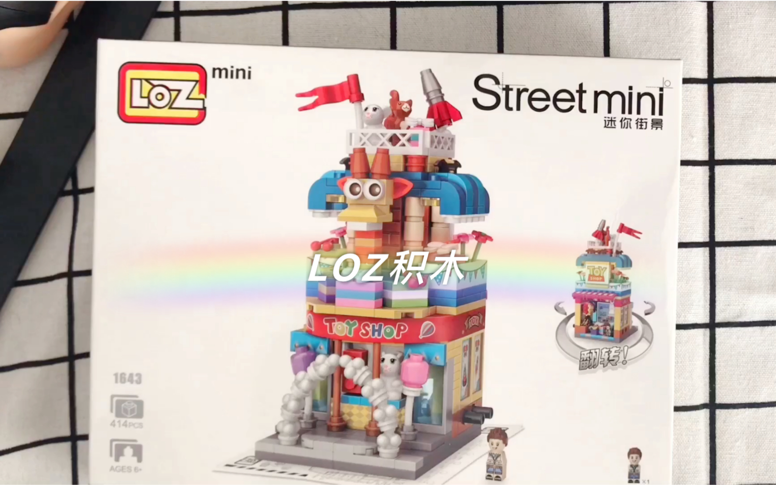 [LOZ积木]迷你街景系列，我好爱这个配色！_哔哩哔哩_bilibili