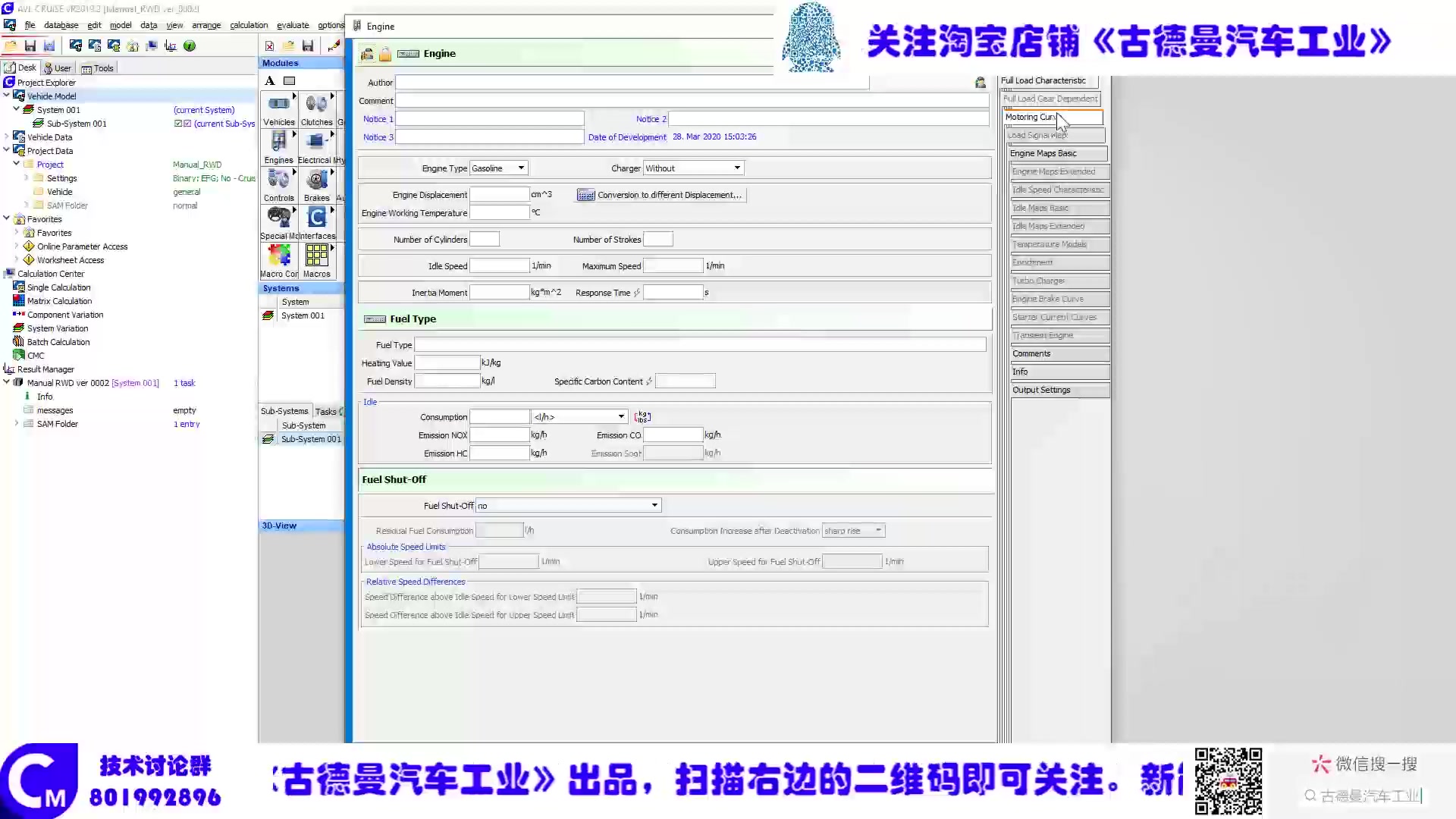 AVL-CRUISE快速入门教程04-模块介绍_Engine_哔哩哔哩_bilibili