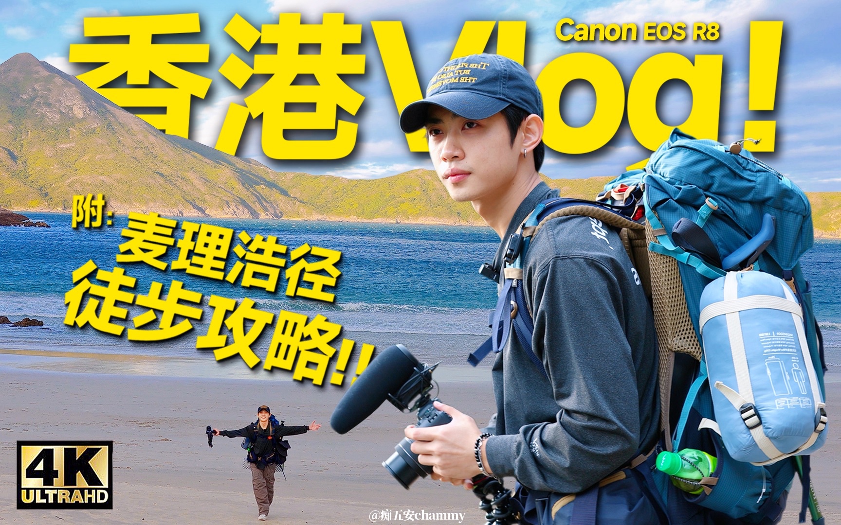 不是吧！24岁第一次去香港徒步露营 遇到十号风球！ft.保姆级两日徒步攻略｜Canon EOS R8-痴五安chammy-痴五安chammy ...
