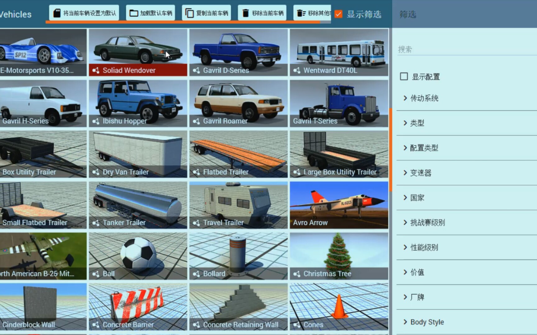beamng，soliad wendover车辆全面测试_哔哩哔哩_bilibili