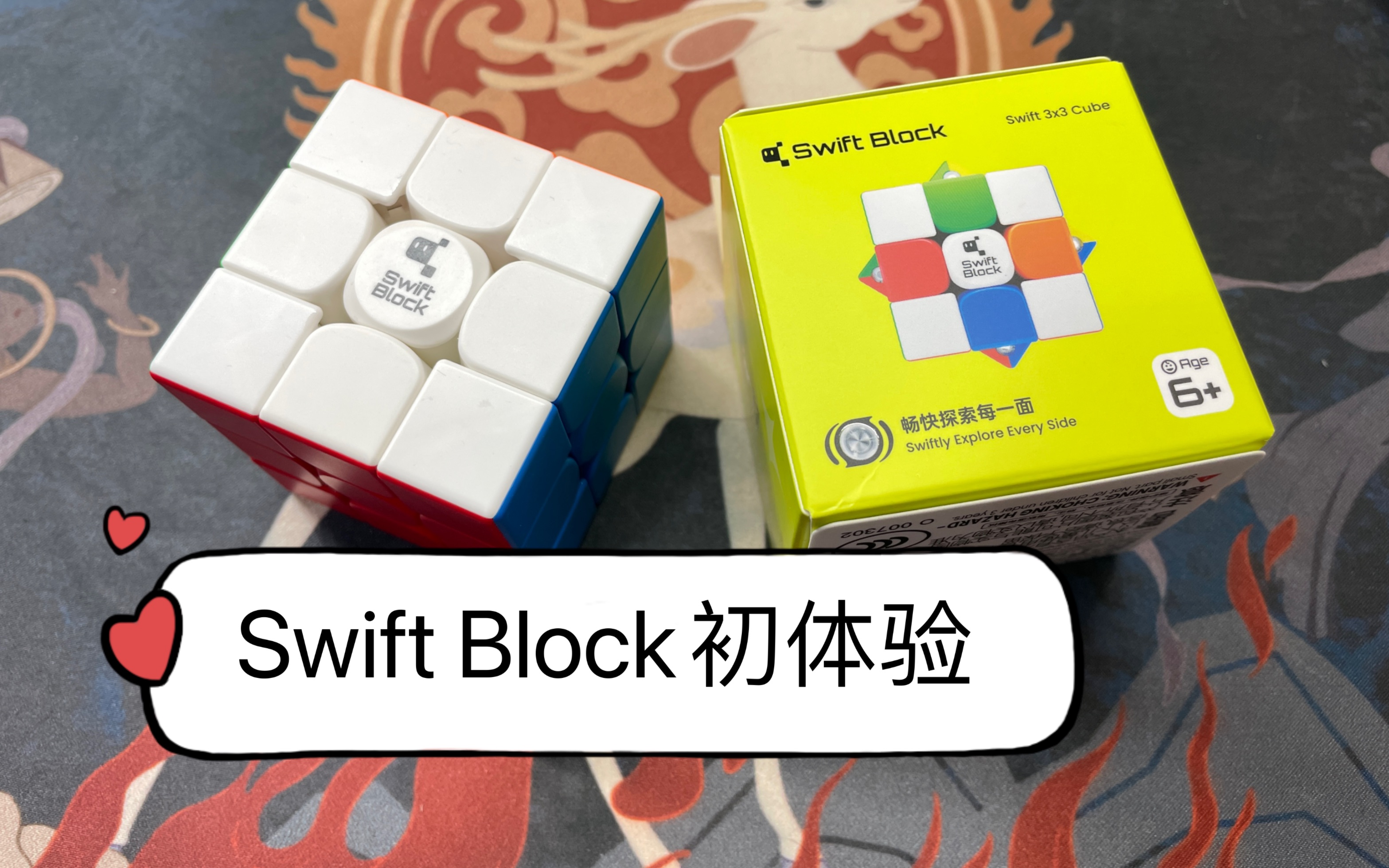 【极简速评】GAN也能有性价比！Swift Block 3x3 Cube！