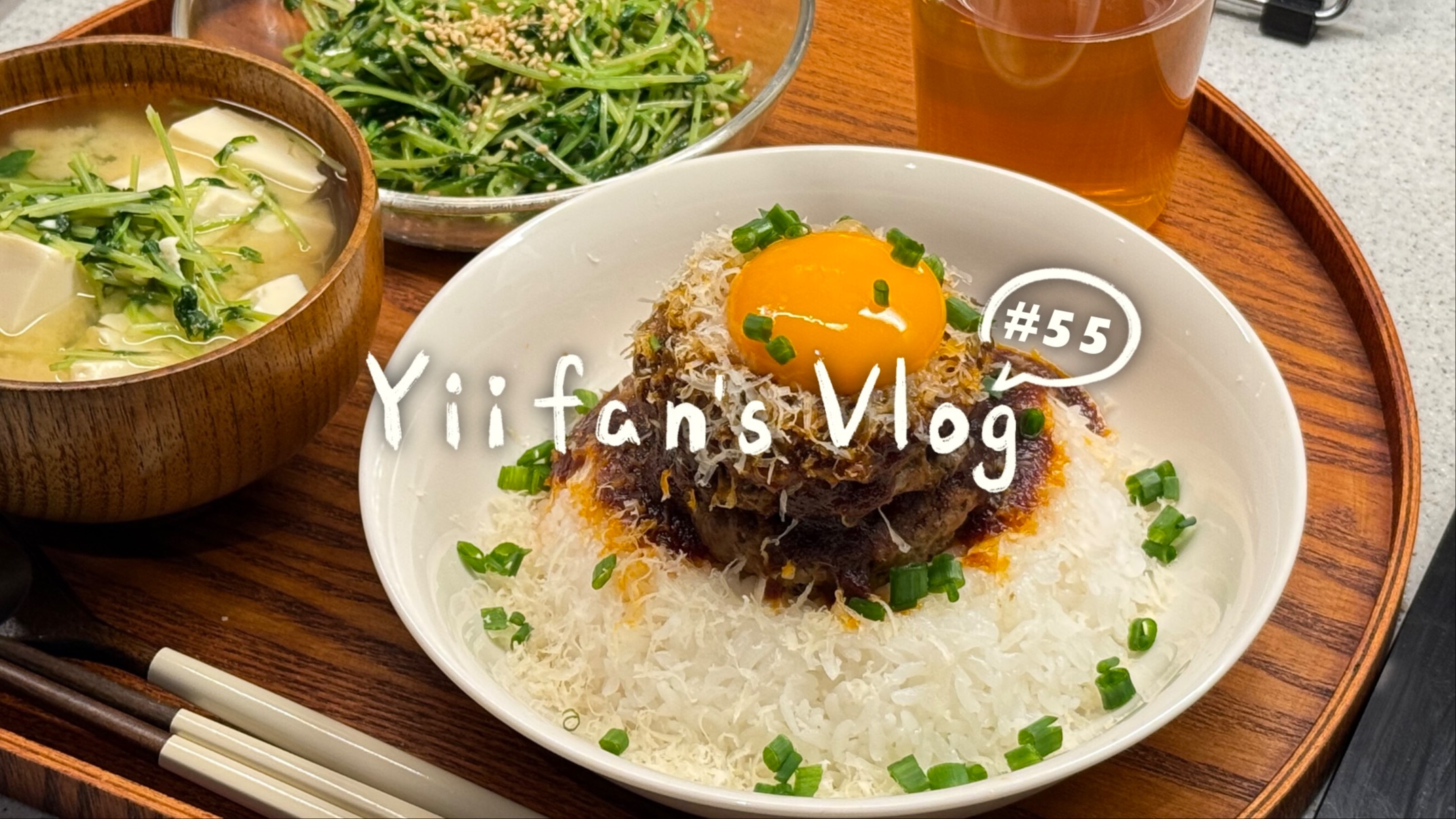 YiiFan Vlog:“11月碎片以及好久不见” ｜牛油果煎蛋三明治·热巧克力｜肉酱土豆团子｜新手机·看《好东西》｜厚培根滑蛋三明治·牛肉饼 ...