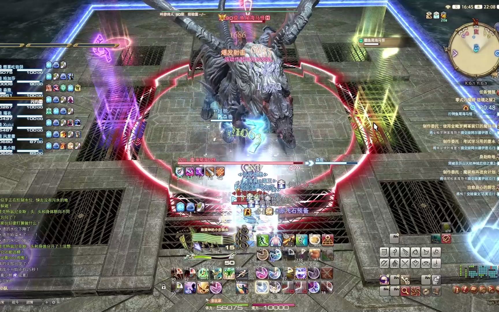 FF14 万魔殿P2s D3视角 诗人