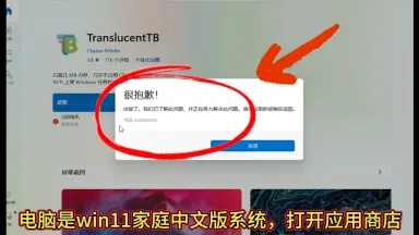 Translucenttb汉化版