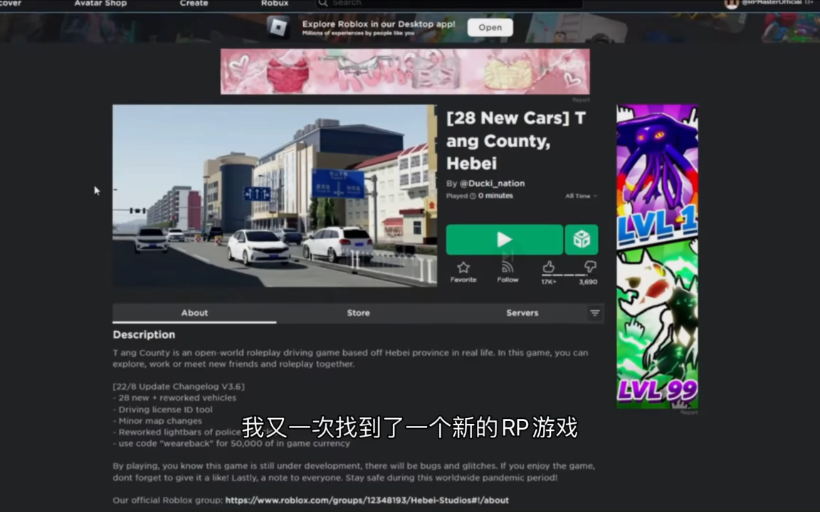 [谷歌生草翻译][RP Master] RP Master居然游玩唐县之后还大力推荐？｜油管搬运｜Roblox｜机器砖块｜虚拟世界 - 视频 ...