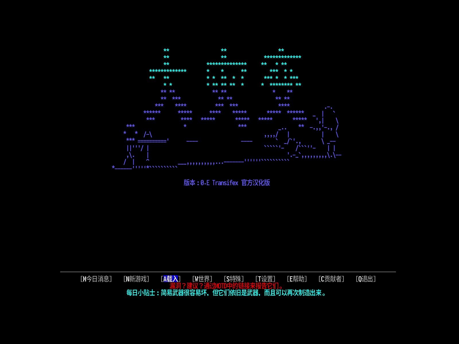 【CDDA】大灾变Cataclysm Dark Days Ahead公路交易流流程攻略 V1.找车，去难民中心_哔哩哔哩_bilibili