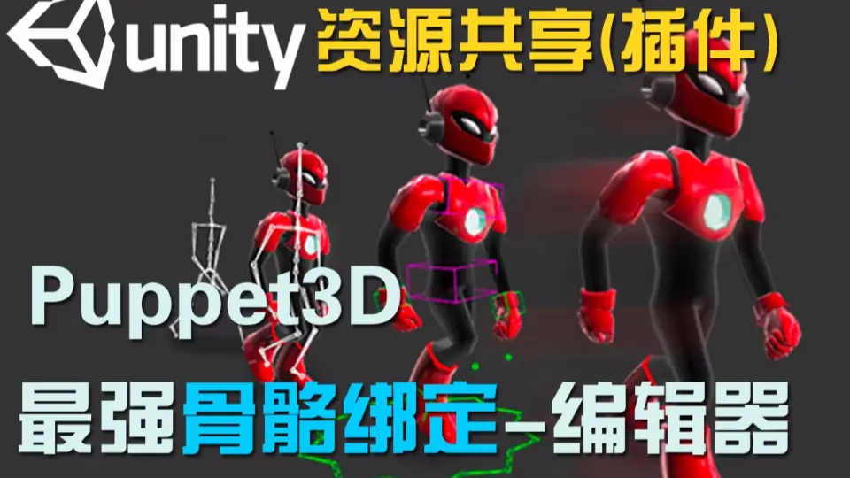 Unity Studio：Unity引擎的全方位开发辅助工具-CSDN博客