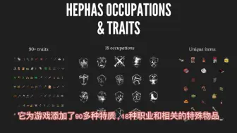 僵尸毁灭工程模组-[B41&B42]平衡性好、丰富武器技能提升且能充分自定义的动态特质及职业模组Hephas Occupations and ...