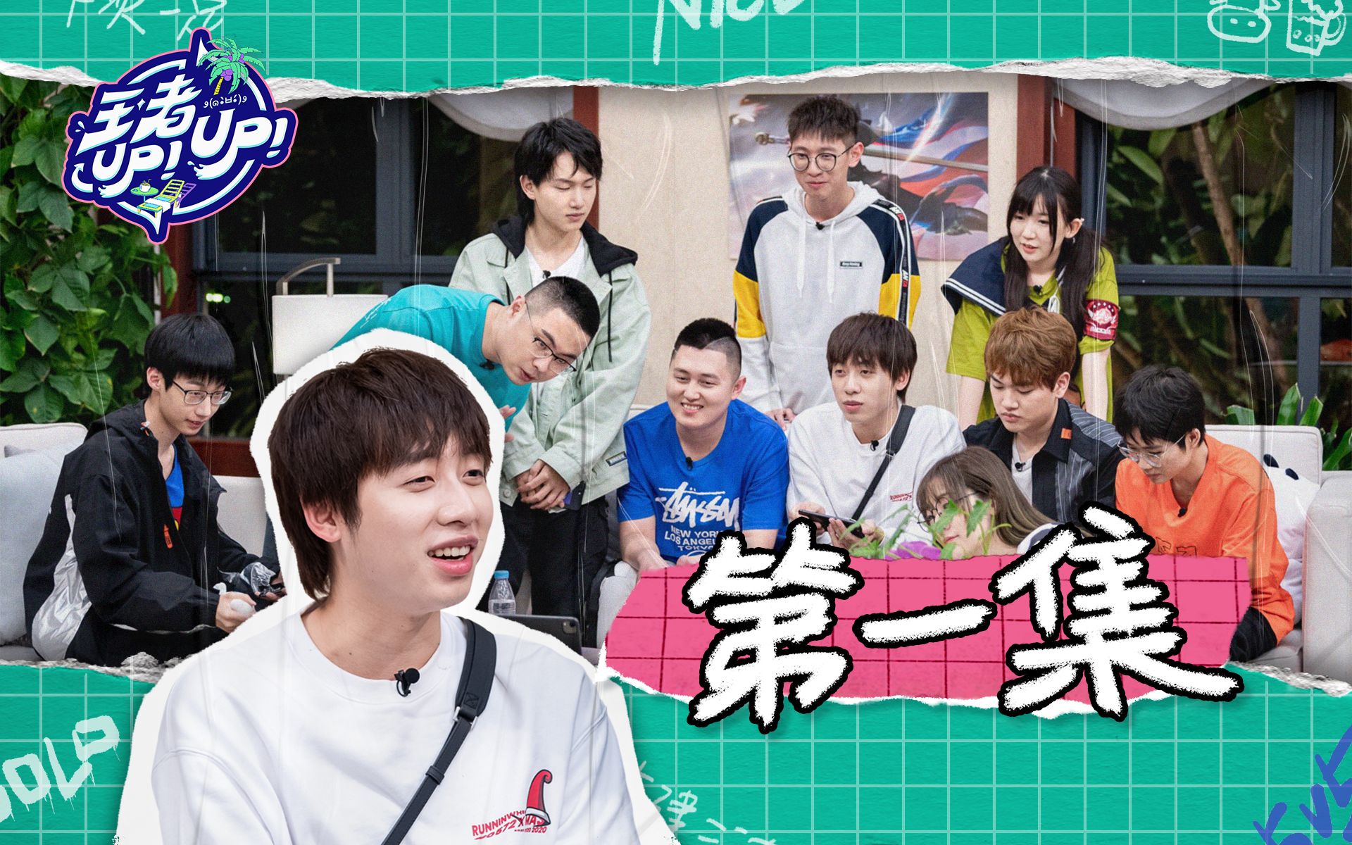 【王者UP！UP！】第1集：UP主KPL选手首次集结，面基开黑大会启动！-刘老师说电影-刘老师说电影-哔哩哔哩视频