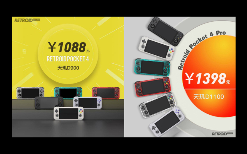 RP4和RP4pro公布配置和售价，小尺寸性能机来了 - 视频下载 Video Downloader