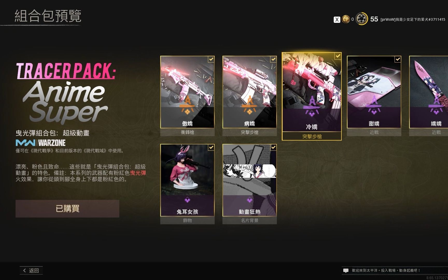 COD16加COD19一起出号，组合包几乎都是二次元的-青荷来喽-青荷来喽-哔哩哔哩视频