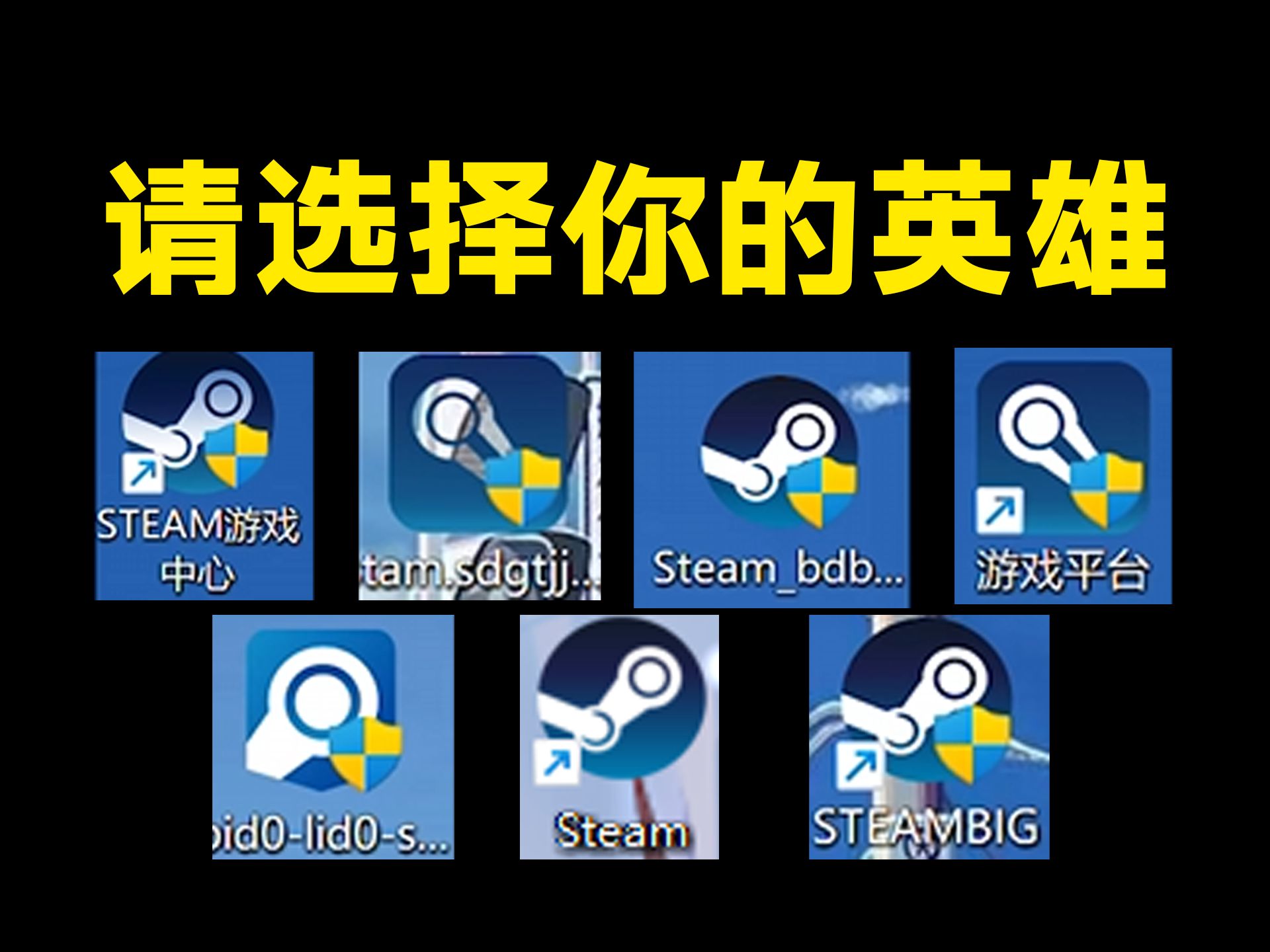 真有人会被“假Steam”骗嘛？你别说，这是真的像！-Key725-Key725-哔哩哔哩视频