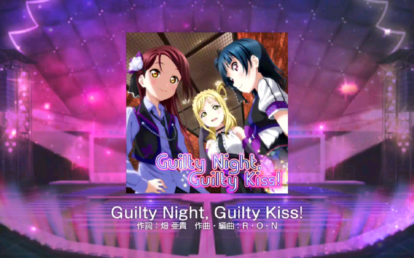 【LLSIF】Guilty Night，Guilty Kiss！Master初见_哔哩哔哩_bilibili