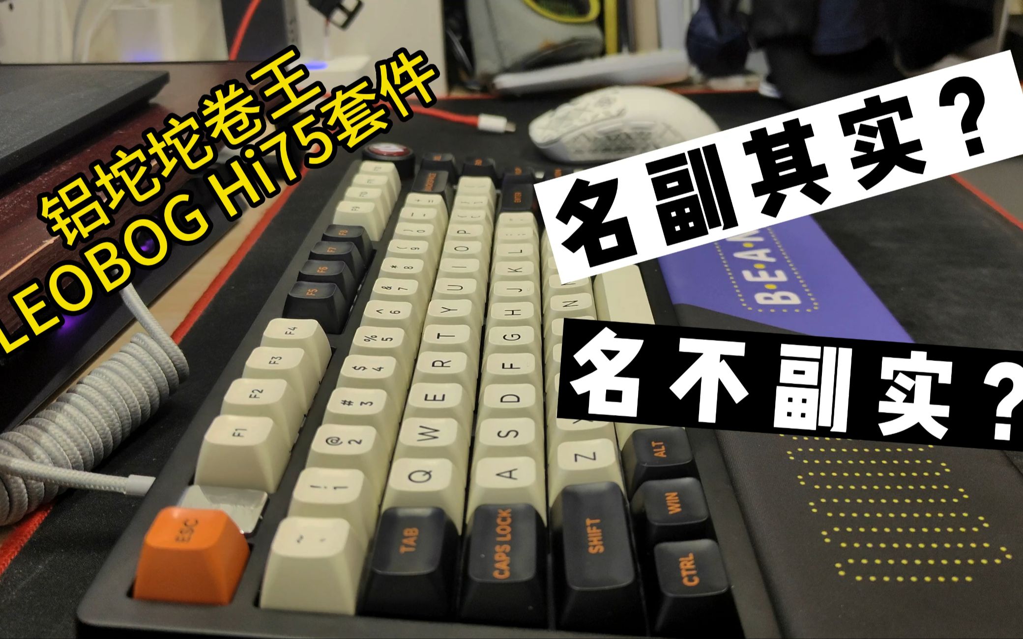 LEOBOG Hi75除了串键引发的其他问题，注意看指示灯