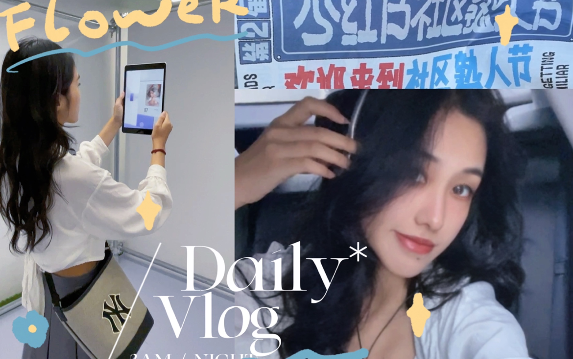 Daily Vlog｜在40度的夏天一起烤熟叭！_哔哩哔哩_bilibili
