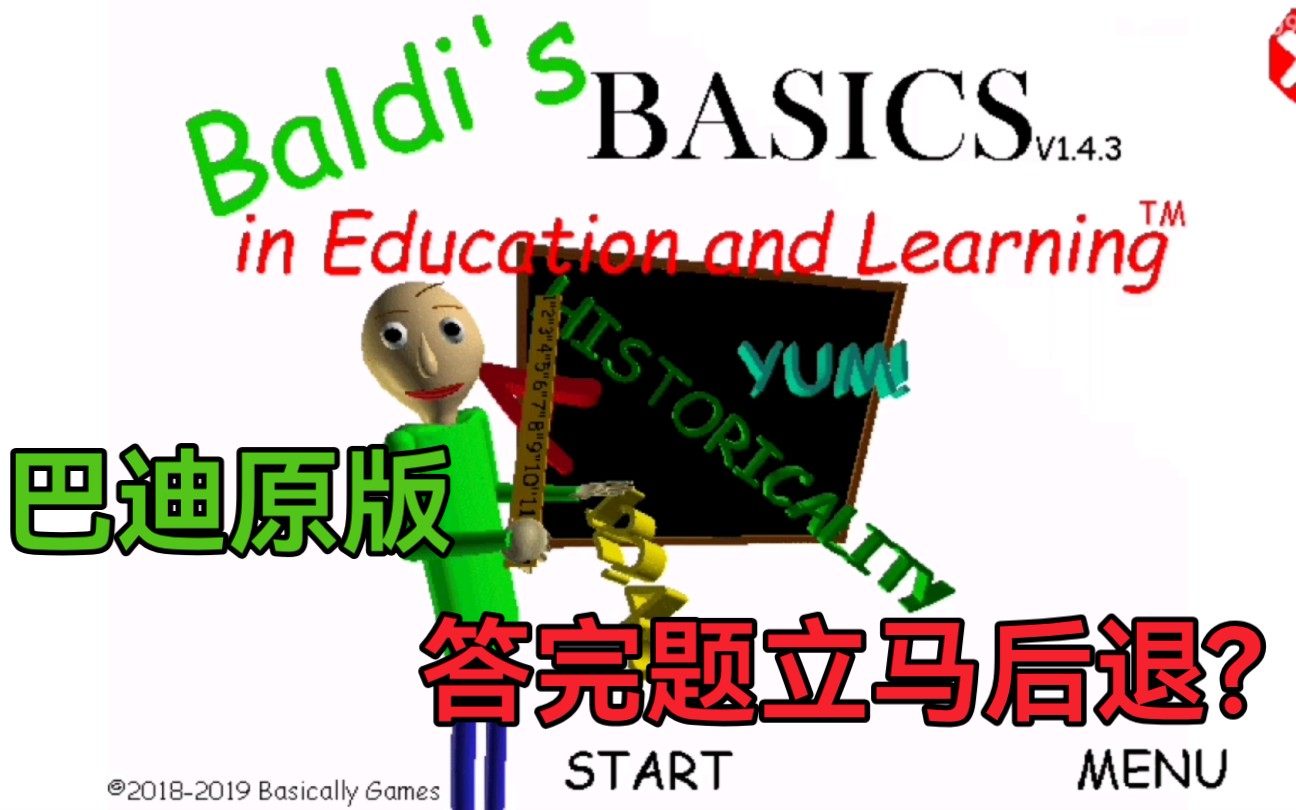 【BBIEAL】如何在答完题后立马后退?_单机游戏热门视频