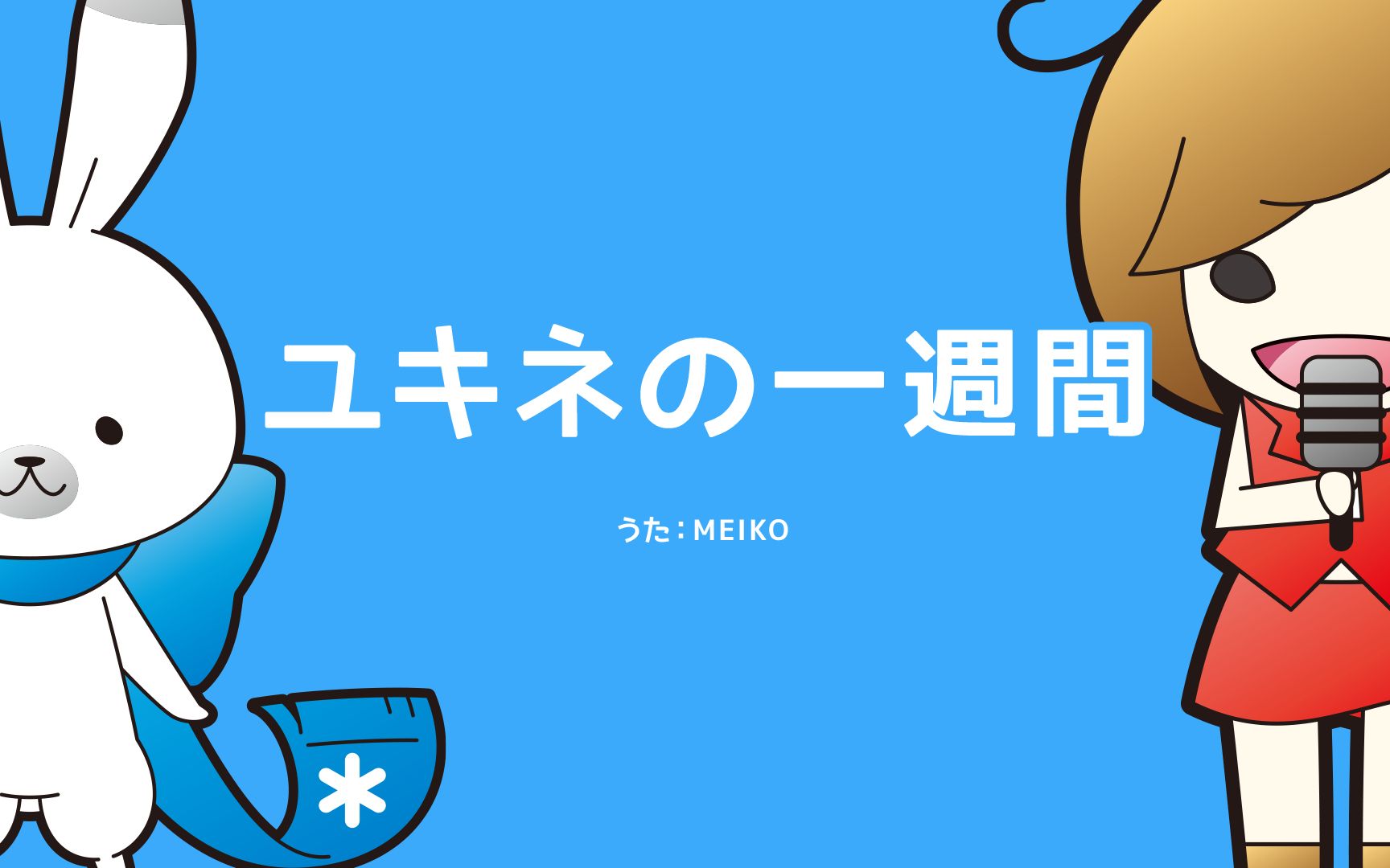 【Rabbit · Yukine Channel】雪音兔的一周7123456_哔哩哔哩_bilibili