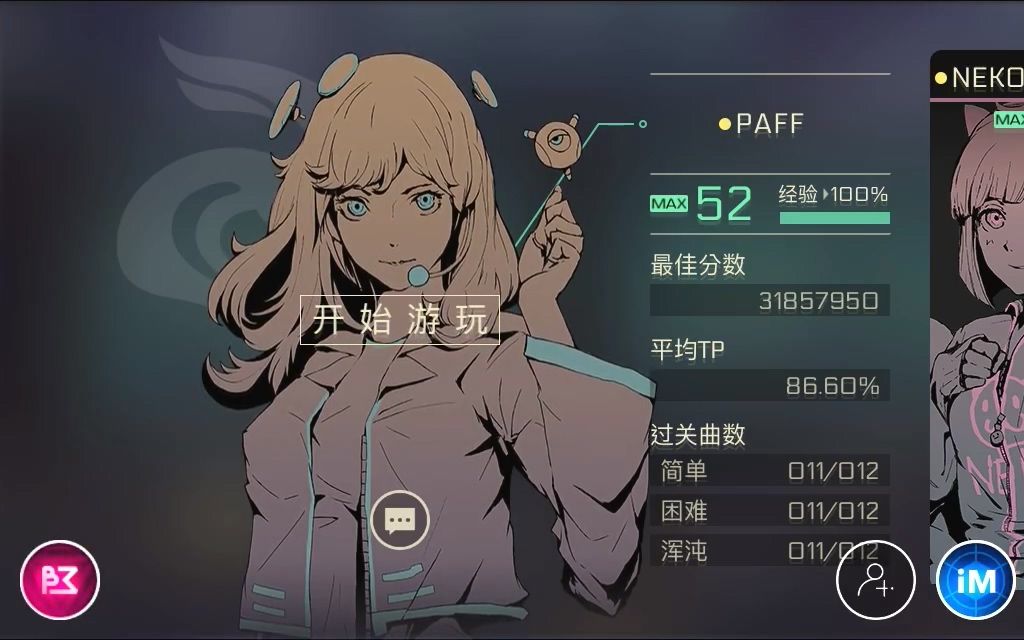 【Cytus II】角色选择界面BGM无缝衔接_哔哩哔哩 (゜-゜)つロ 干杯~-bilibili