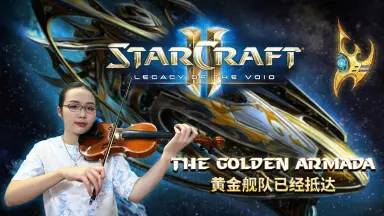 Starcraft 2 Golden Armada Ost