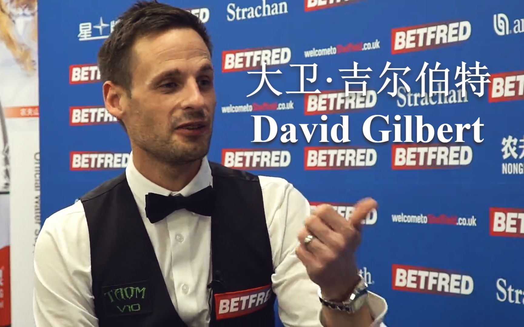 【中英】赛后采访|2022斯诺克世锦赛资格赛·第三轮|大卫·吉尔伯特|David Gilbert_哔哩哔哩_bilibili