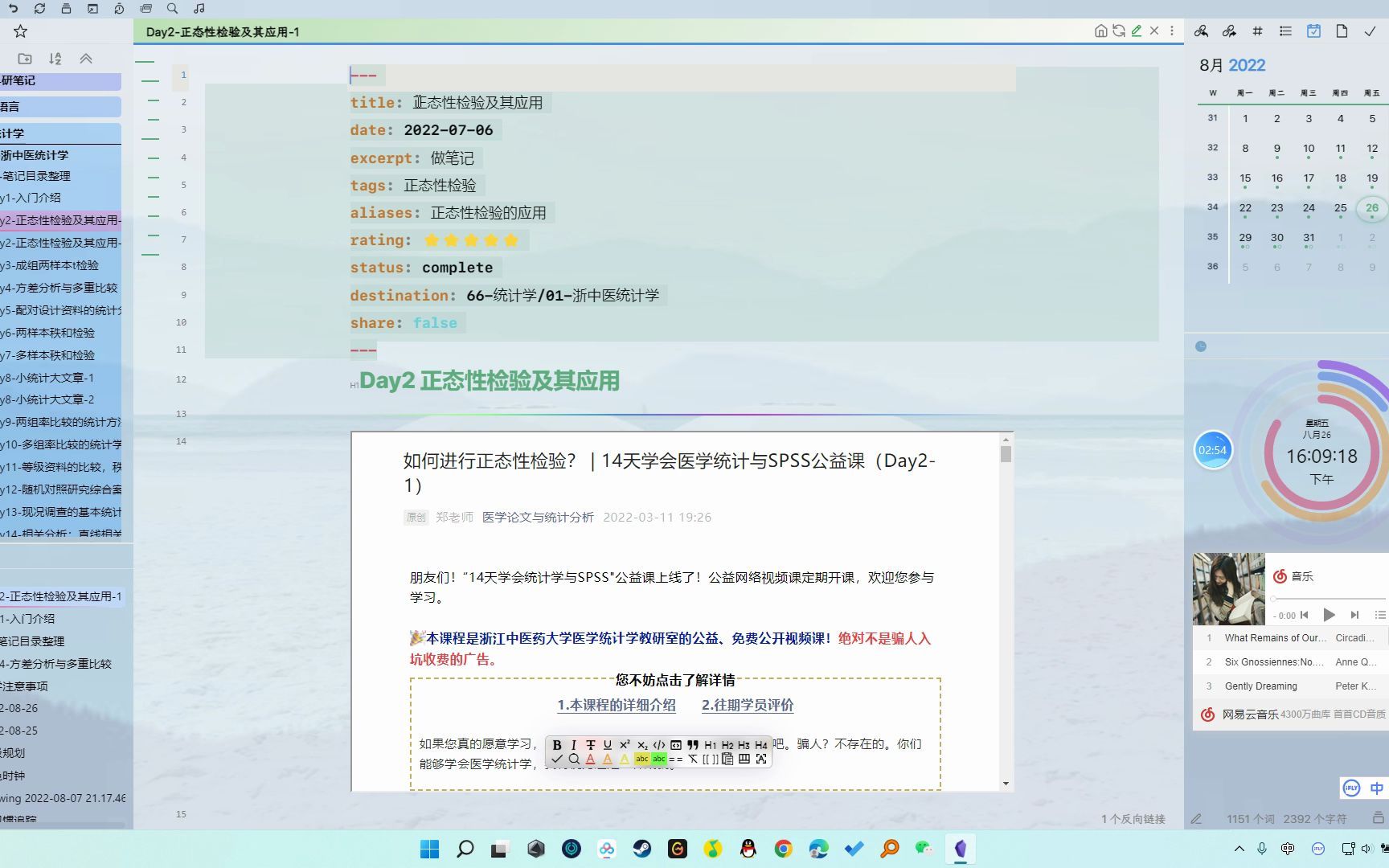 obsidian高级PPT之Advanced Slides演示