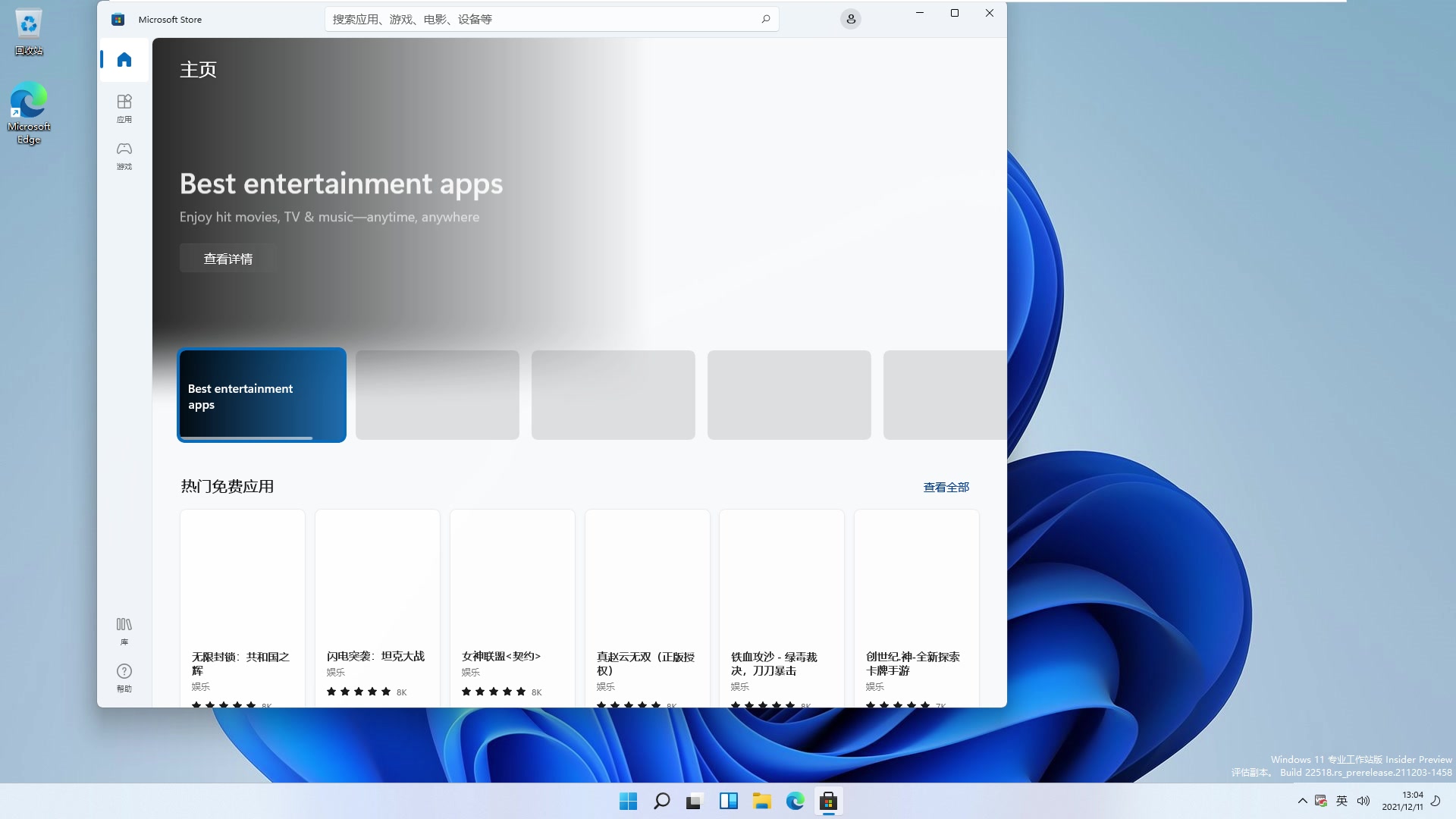 Windows 11 如何下载Windows Subsystems for Linux Preview_哔哩哔哩_bilibili