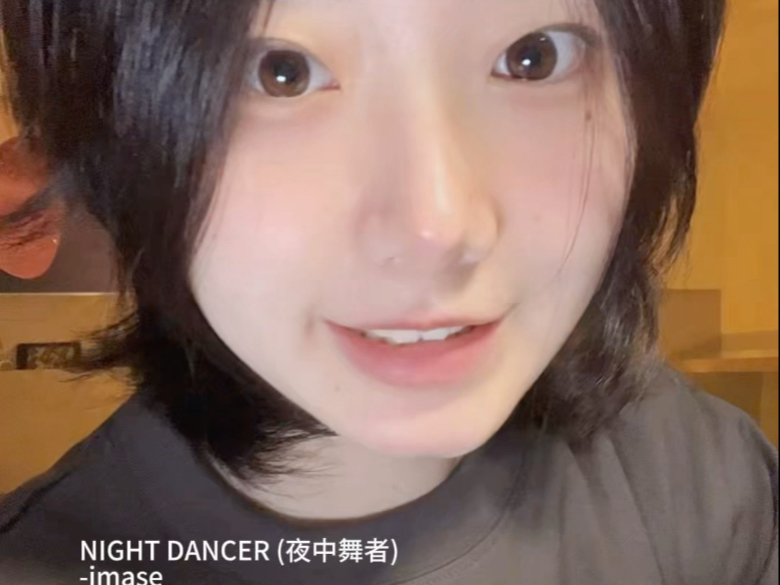 这首歌真的少年感满满「Night Dancer」-imase-Yige一格-Yige一格-哔哩哔哩视频