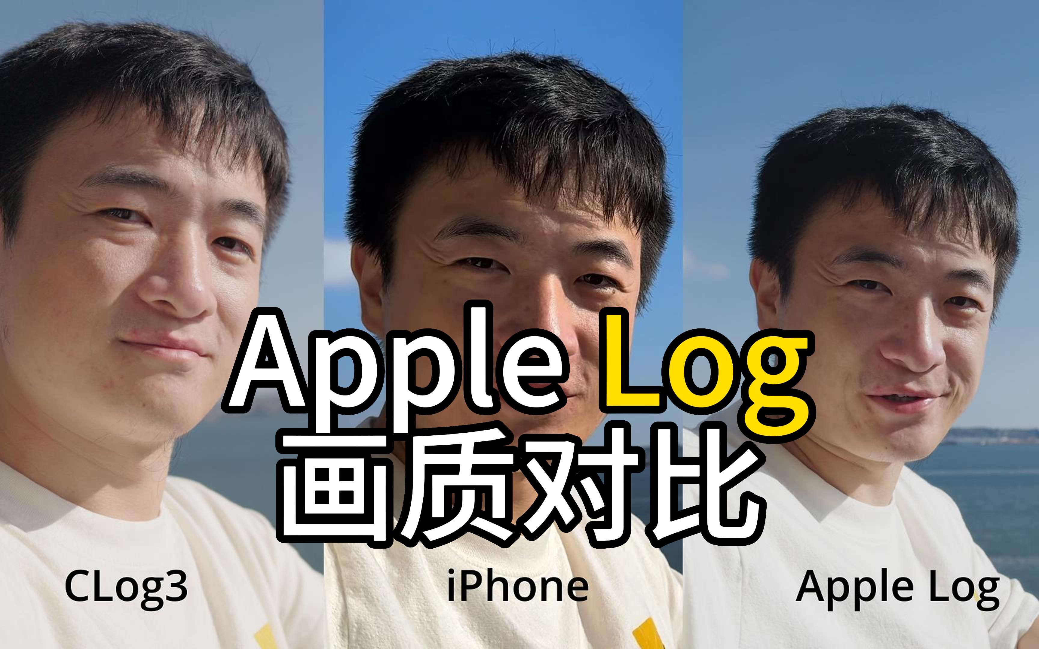 【Apple Log】与相机画质测试对比（feat.自由女神）-Rofix-Rofix-哔哩哔哩视频