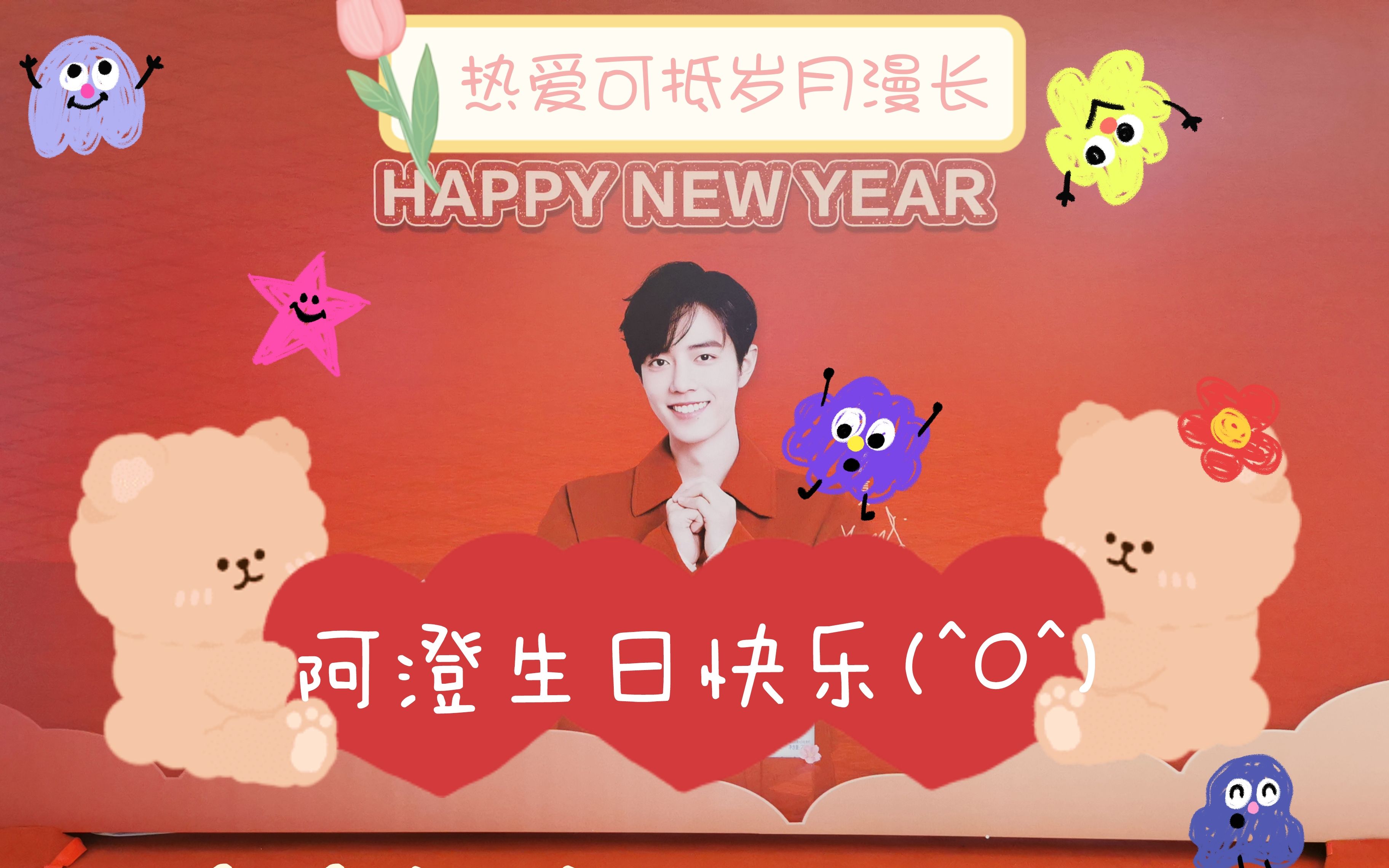 Happy Bday to Elsie_哔哩哔哩_bilibili