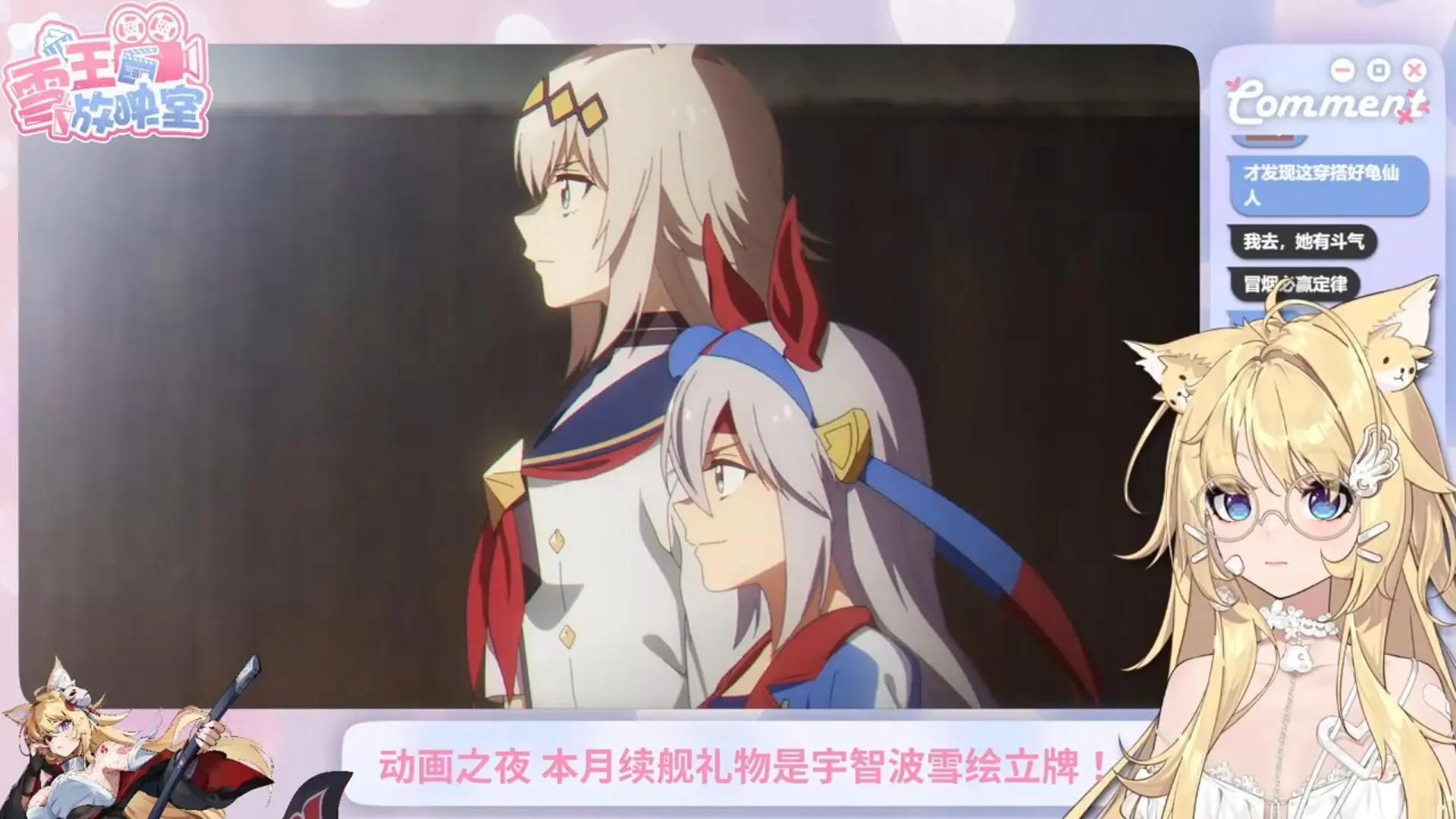 【雪绘Yukie】我的可爱宝宝 ep12 小栗帽_哔哩哔哩_bilibili