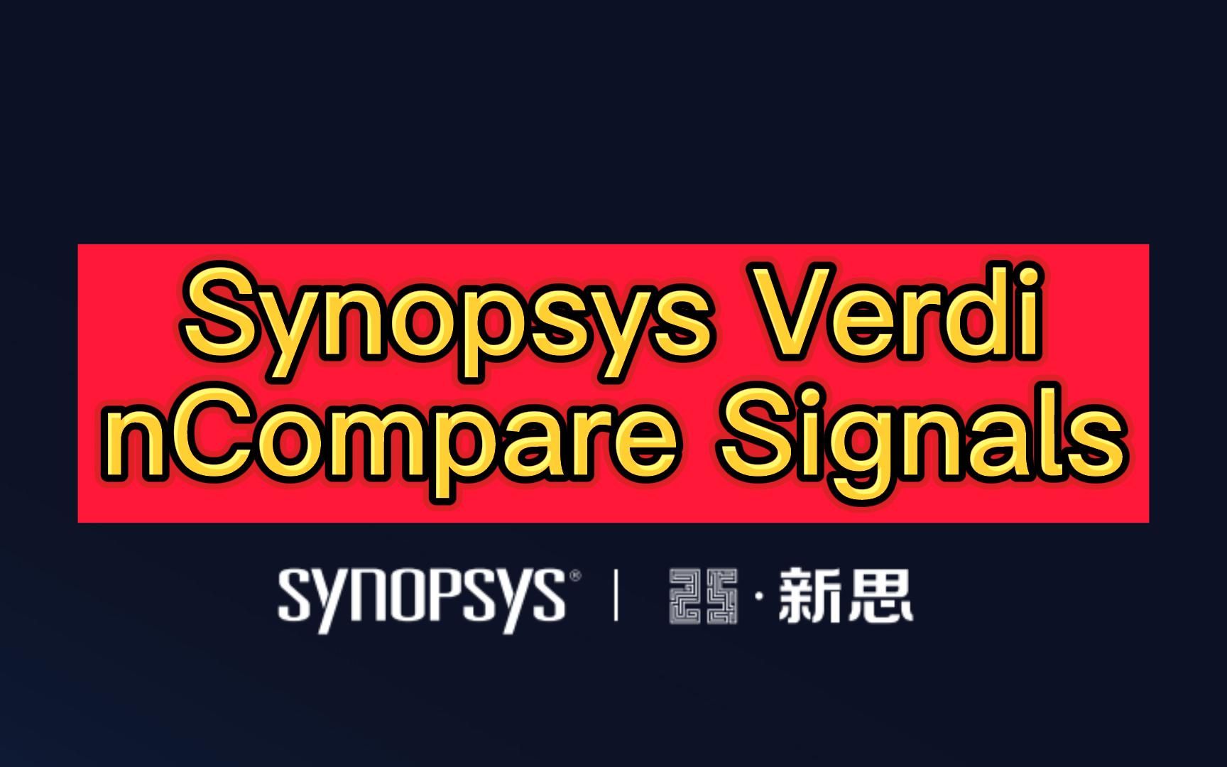 【席老师】【Verdi】Verdi基础培训第18节---nWave Debug