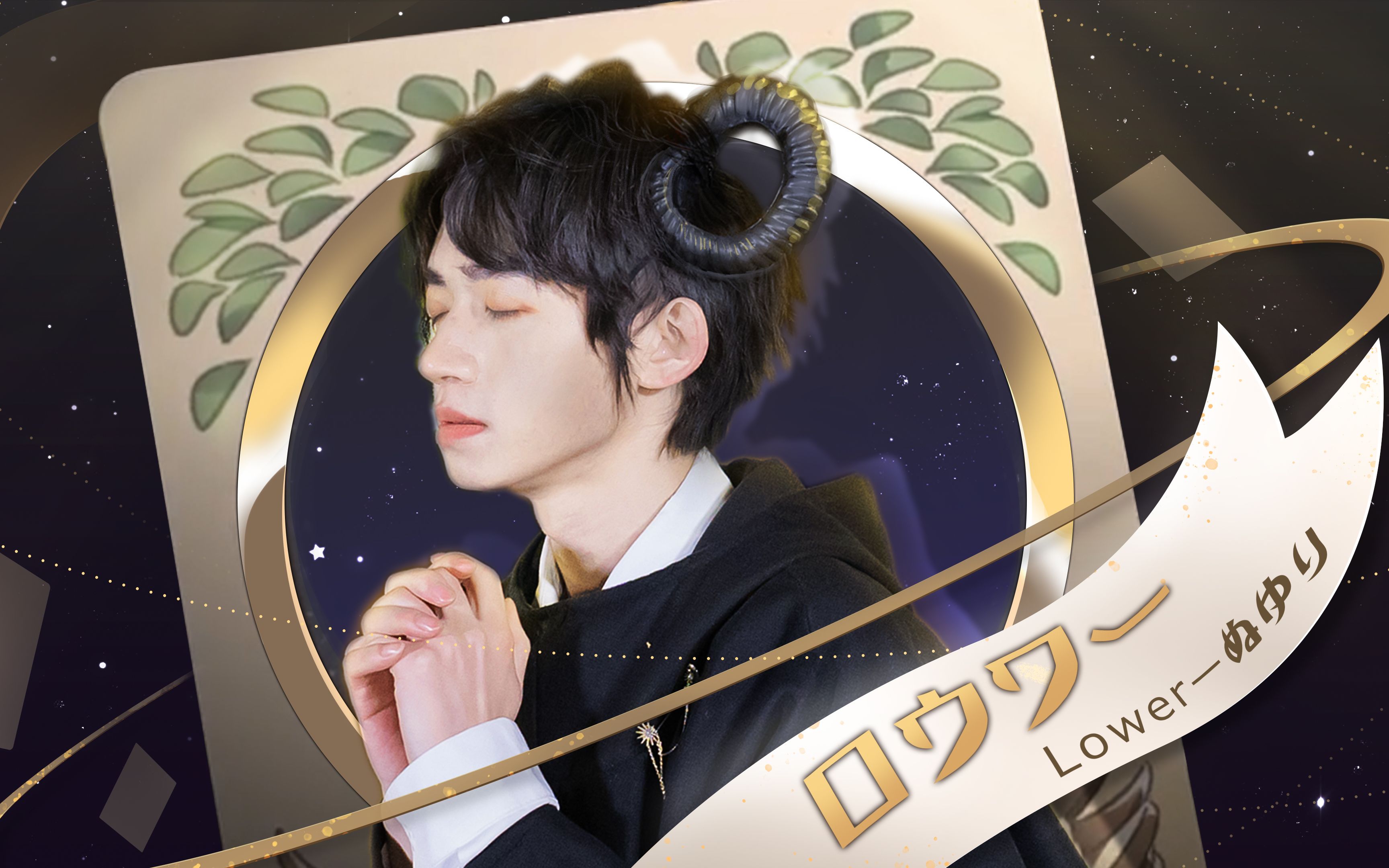 【PJSK】Lower/ロウワー【原创编舞】（小野）还可以继续留下吗_哔哩哔哩_bilibili