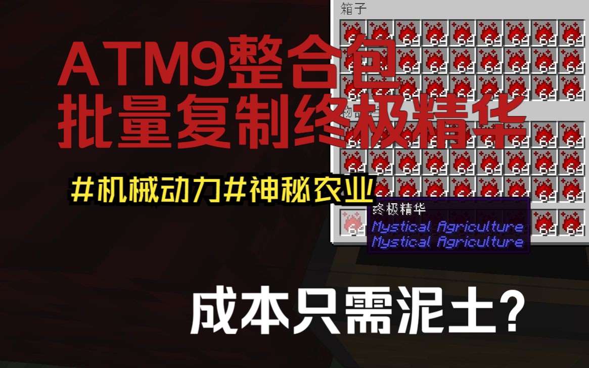 ATM9 服务器怎么搭建？我的世界（MC）服务器搭建