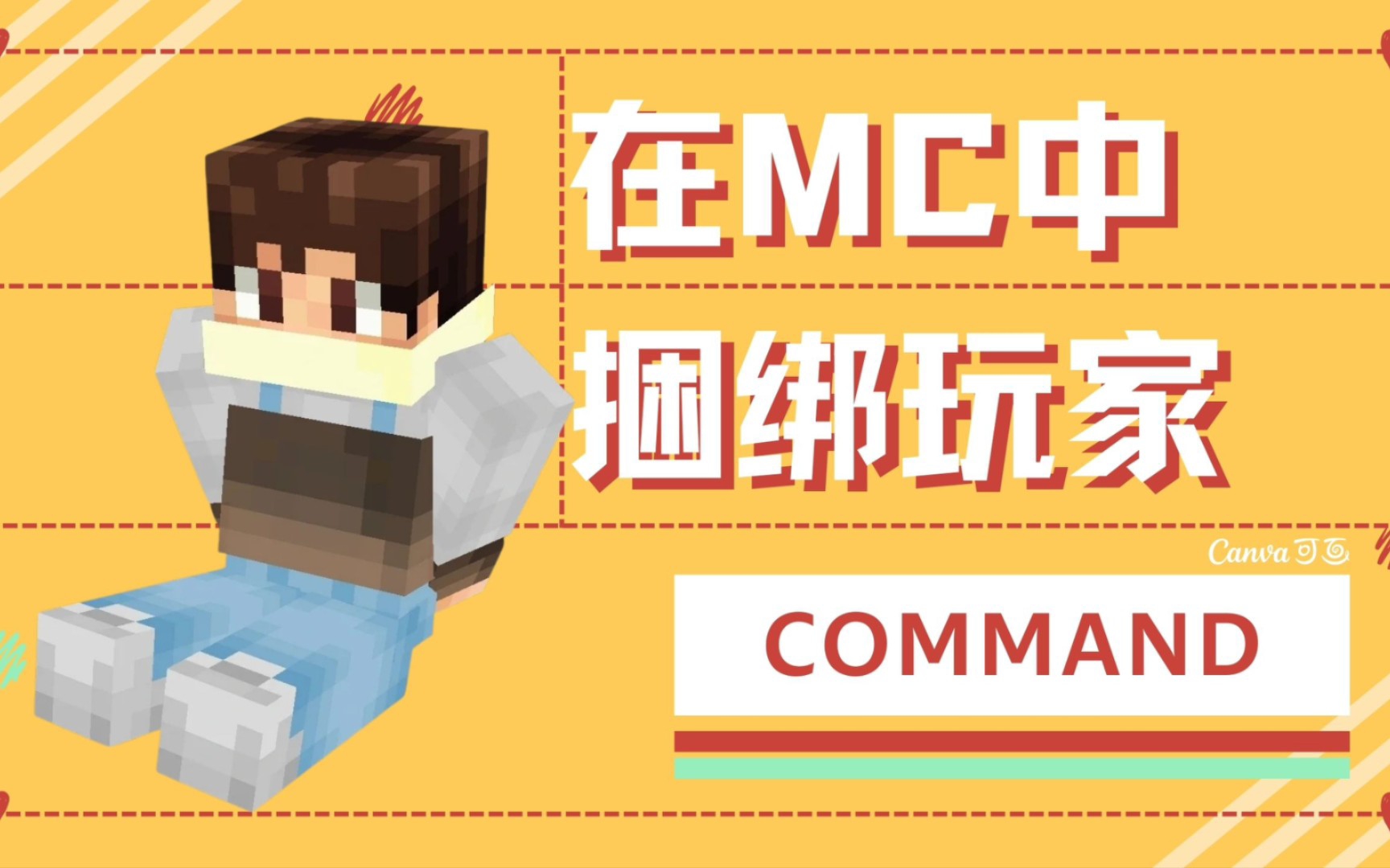 Minecraft Didnapper Mod 自制整合包